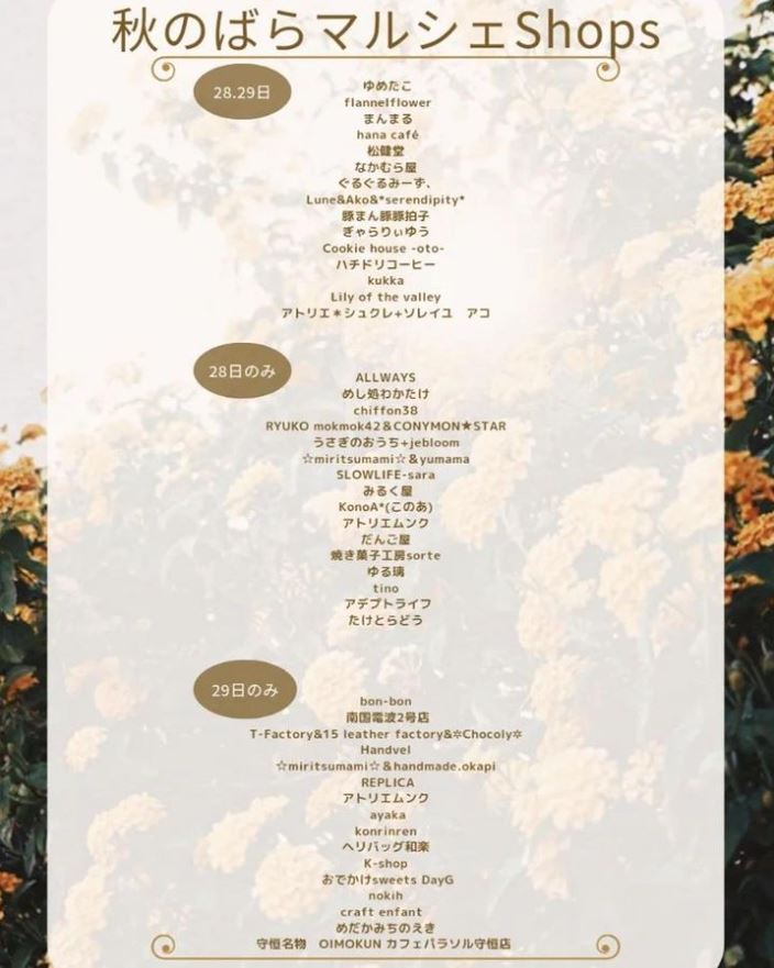 イベント一覧｜北九州市立総合農事センター